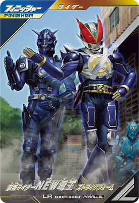 CX01-039★ 仮面ライダーNEW電王 ストライクフォーム LR【パラレル】 | ガンバレジェンズ,通常弾,クロマティックX1弾～,CX1弾 | キッズカード買取・通販専門店【フルアヘッド】