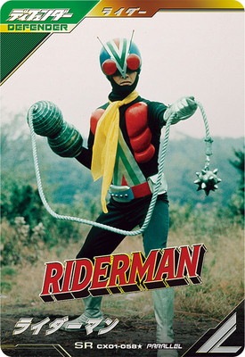 CX01-058★ ライダーマン SR【パラレル】 | ガンバレジェンズ,通常弾,クロマティックX1弾～,CX1弾 | キッズカード買取・通販専門店【フルアヘッド】