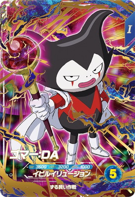 SDV3-070 ゴマー：DA GDR | ドラゴンボールスーパーダイバーズ,通常弾,SDV弾,SDV3 | キッズカード買取・通販専門店【フルアヘッド】