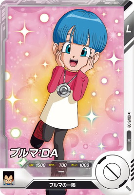 SDV5-061 ブルマ：DA N | ドラゴンボールスーパーダイバーズ,通常弾,SDV弾,SDV5 | キッズカード買取・通販専門店【フルアヘッド】