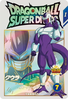 EX5-004 クウラ EXR | ドラゴンボールスーパーダイバーズ,通常弾,EX弾,EX5 | キッズカード買取・通販専門店【フルアヘッド】