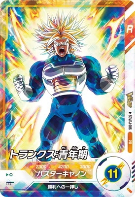SDVPJ-016 トランクス：青年期 PR | ドラゴンボールスーパーダイバーズ,その他,プロモーション,SDVPJ | キッズカード買取・通販専門店【フルアヘッド】