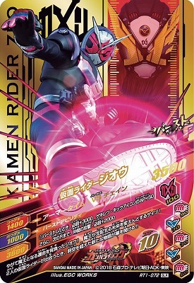 RT1-072 仮面ライダージオウ GLR | ガンバライジング,通常弾,ライダータイム弾,RT1弾 | キッズカード買取・通販専門店【フルアヘッド】