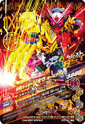 RT2-001 仮面ライダージオウ オーズアーマー LR | ガンバライジング,通常弾,ライダータイム弾,RT2弾 | キッズカード買取・通販専門店【フルアヘッド】