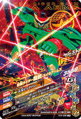 RT3-036 仮面ライダー鎧武 スイカアームズ LR | ガンバライジング,通常弾,ライダータイム弾,RT3弾 | キッズカード買取・通販専門店【フルアヘッド】