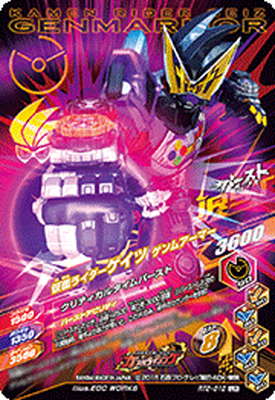 RT2-012 仮面ライダーゲイツ ゲンムアーマー LR | ガンバライジング,通常弾,ライダータイム弾,RT2弾 | キッズカード買取・通販 ...