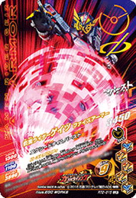 RT2-015 仮面ライダーゲイツ ファイズアーマー LR | ガンバライジング,通常弾,ライダータイム弾,RT2弾 | キッズカード買取 ...