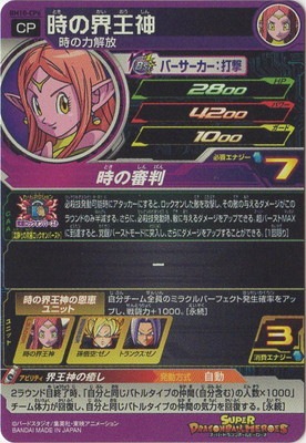 BM6 弾 10-31 026 - SDBH Yahoo!オークション