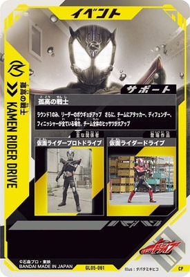 GL05-061 孤高の戦士 CP | ガンバレジェンズ,通常弾,第1弾～第5弾,第5弾 | キッズカード買取・通販専門店【フルアヘッド】