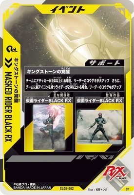 GL05-062 キングストーンの覚醒 CP | ガンバレジェンズ,通常弾,第1弾～第5弾,第5弾 | キッズカード買取・通販専門店【フルアヘッド】