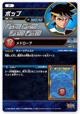 PR-164 ポップ【超1弾 全国WEBランキング大会】 | ドラゴンクエストダイの大冒険 クロスブレイド,その他,プロモーション,PRナンバー | キッズカード買取・通販専門店【フルアヘッド】