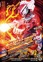 BM2-007 仮面ライダービルド ファイヤーヘッジホッグフォーム LR | ガンバライジング,通常弾,ボトルマッチ弾,BM2弾 | キッズカード買取・通販専門店【フルアヘッド】