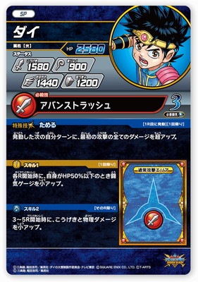 PR-224 ダイ【Vジャンプ2023年11月特大号付録】 | ドラゴンクエストダイの大冒険 クロスブレイド,その他,プロモーション,PRナンバー | キッズカード買取・通販専門店【フルアヘッド】