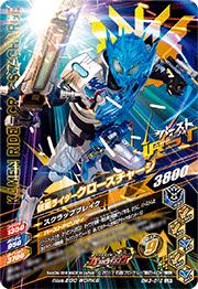 BM3-012 仮面ライダークローズチャージ LR | ガンバライジング,通常弾,ボトルマッチ弾,BM3弾 | キッズカード買取・通販専門店【フルアヘッド】