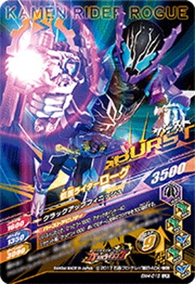 BM4-018 仮面ライダーローグ LR | ガンバライジング,通常弾,ボトルマッチ弾,BM4弾 | キッズカード買取・通販専門店【フルアヘッド】