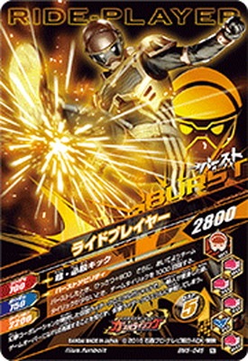 BM5-045 ライドプレイヤー N | ガンバライジング,通常弾,ボトルマッチ弾,BM5弾 | キッズカード買取・通販専門店【フルアヘッド】