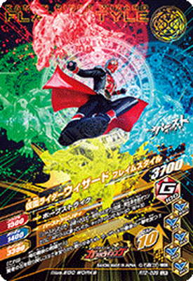 RT2-039 仮面ライダーウィザード フレイムスタイル LR | ガンバライジング,通常弾,ライダータイム弾,RT2弾 | キッズカード買取・通販専門店【フルアヘッド】