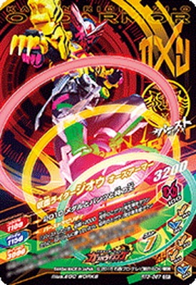 RT3-067 仮面ライダージオウ オーズアーマー CP | ガンバライジング,通常弾,ライダータイム弾,RT3弾 | キッズカード買取・通販専門店【フルアヘッド】