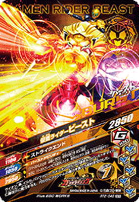 RT2-040 仮面ライダービースト SR | ガンバライジング,通常弾,ライダータイム弾,RT2弾 | キッズカード買取・通販専門店【フルアヘッド】