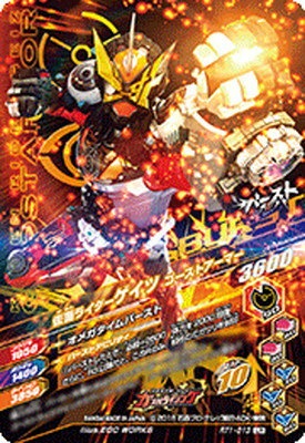 RT1-013 仮面ライダーゲイツ ゴーストアーマー LR | ガンバライジング,通常弾,ライダータイム弾,RT1弾 | キッズカード買取・通販専門店【フルアヘッド】