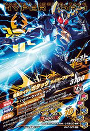 BM2-025 仮面ライダーガタック ライダーフォーム LR | ガンバライジング,通常弾,ボトルマッチ弾,BM2弾 | キッズカード買取 ...
