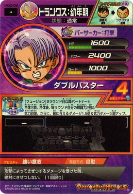 HG5-08 トランクス：幼年期 C | ドラゴンボールヒーローズ,ドラゴンボールヒーローズ(~2016),HG弾,GM5弾 | キッズカード買取・通販専門店【フルアヘッド】