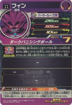 【キズ格安】UM8-047 フィン UR | 会員専用,【会員専用】 DBH キズコーナー | キッズカード買取・通販専門店【フルアヘッド】