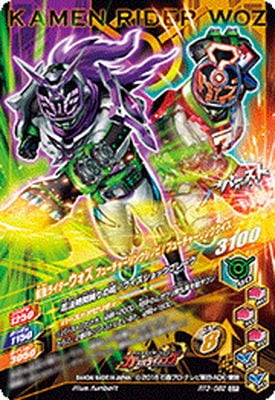 RT3-082 仮面ライダーウォズ CP | ガンバライジング,その他,ブースターパック,ライダータイムパック | キッズカード買取・通販専門店【フルアヘッド】
