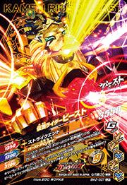 BM2-037 仮面ライダービースト LR | ガンバライジング,通常弾,ボトルマッチ弾,BM2弾 | キッズカード買取・通販専門店【フルアヘッド】