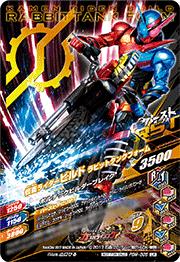 PBM-005 仮面ライダービルド ラビットタンクフォーム LR | ガンバライジング,その他,プロモーションカード,BM弾プロモ | キッズカード買取・通販専門店【フルアヘッド】