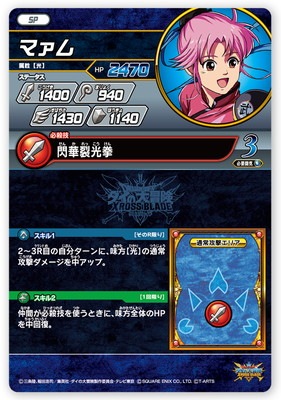 PR-157 マァム【最強ジャンプ10月号付録】 | ドラゴンクエストダイの大冒険 クロスブレイド,その他,プロモーション,PRナンバー | キッズカード買取・通販専門店【フルアヘッド】