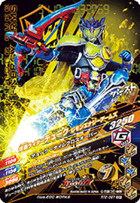 RT2-067 仮面ライダーデューク レモンエナジーアームズ CP | ガンバライジング,通常弾,ライダータイム弾,RT2弾 | キッズカード買取・通販専門店【フルアヘッド】