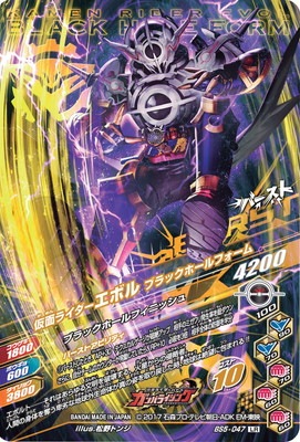 BS5-047 仮面ライダーエボル ラビットフォーム LR | ガンバライジング,通常弾,バーストライズ弾,BS5弾 | キッズカード買取・通販専門店【フルアヘッド】