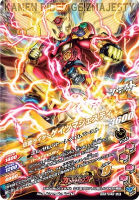 BS5-049 仮面ライダーゲイツマジェスティ LR | ガンバライジング,通常弾,バーストライズ弾,BS5弾 | キッズカード買取・通販専門店【フルアヘッド】