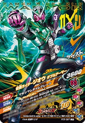 RT3-007 仮面ライダージオウ ダブルアーマー LR | ガンバライジング,通常弾,ライダータイム弾,RT3弾 | キッズカード買取・通販専門店【フルアヘッド】