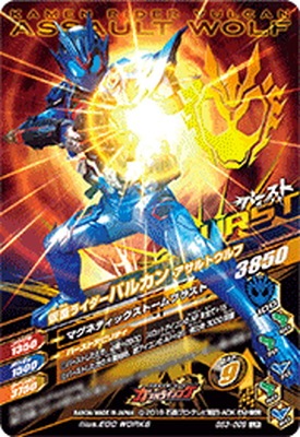 BS3-009 仮面ライダーバルカンアサルトウルフ LR | ガンバライジング,通常弾,バーストライズ弾,BS3弾 | キッズカード買取・通販専門店【フルアヘッド】