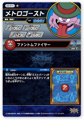 S3-014 メトロゴースト C | ドラゴンクエストダイの大冒険 クロスブレイド,通常弾,超1弾～超5弾,超3弾 | キッズカード買取・通販専門店【フルアヘッド】