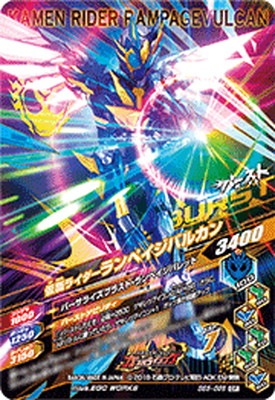 BS5-056 仮面ライダーランペイジバルカン CP | ガンバライジング,通常弾,バーストライズ弾,BS5弾 | キッズカード買取・通販専門店【フルアヘッド】