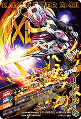 RT4-001 仮面ライダージオウII LR | ガンバライジング,通常弾,ライダータイム弾,RT4弾 | キッズカード買取・通販専門店【フルアヘッド】