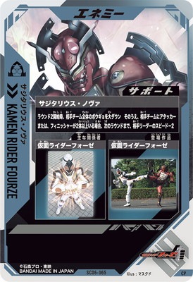 SC06-065 サジタリウス・ノヴァ CP | ガンバレジェンズ,通常弾,シンクロ神話1章～,SC6章 | キッズカード買取・通販専門店【フルアヘッド】