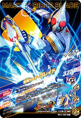 BM3-059 仮面ライダーブレイド CP | ガンバライジング,通常弾,ボトルマッチ弾,BM3弾 | キッズカード買取・通販専門店【フルアヘッド】