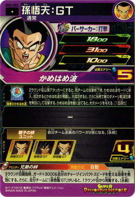 UM4-025 孫悟天：GT C | ドラゴンボールヒーローズ,スーパードラゴンボールヒーローズ,UM弾,UM4弾 | キッズカード買取・通販専門店【フルアヘッド】
