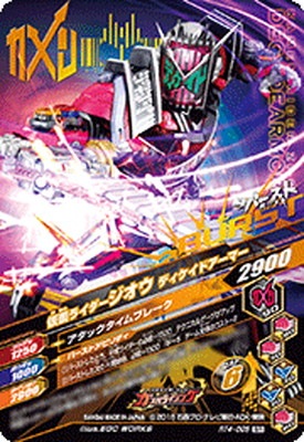 RT4-005 仮面ライダージオウ ディケイドアーマー SR | ガンバライジング,通常弾,ライダータイム弾,RT4弾 | キッズカード買取・通販専門店【フルアヘッド】