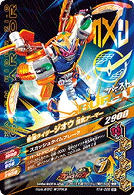 RT4-008 仮面ライダージオウ 鎧武アーマー SR | ガンバライジング,通常弾,ライダータイム弾,RT4弾 | キッズカード買取・通販専門店【フルアヘッド】