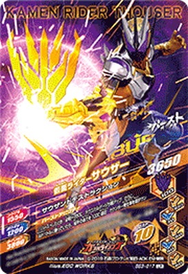 BS3-017 仮面ライダーサウザー LR | ガンバライジング,通常弾,バーストライズ弾,BS3弾 | キッズカード買取・通販専門店【フルアヘッド】