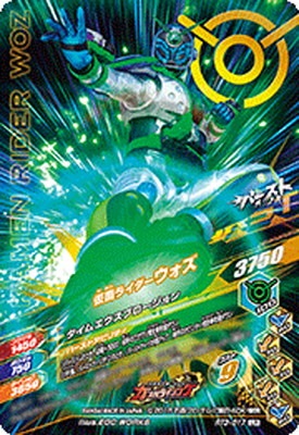 RT3-017 仮面ライダーウォズ LR | ガンバライジング,通常弾,ライダータイム弾,RT3弾 | キッズカード買取・通販専門店【フルアヘッド】