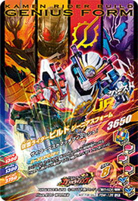 PBM-136 仮面ライダービルド ジーニアスフォーム LR | ガンバライジング,その他,プロモーションカード,BM弾プロモ | キッズカード買取・通販専門店【フルアヘッド】