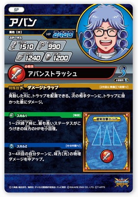 PR-197 アバン【超4弾 全国WEBランキング大会】 | ドラゴンクエストダイの大冒険 クロスブレイド,その他,プロモーション,PR ...