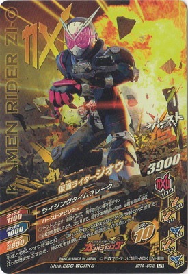 BR4-002 仮面ライダージオウ LR | ガンバライジング,その他,限定商品,プレバン | キッズカード買取・通販専門店【フルアヘッド】