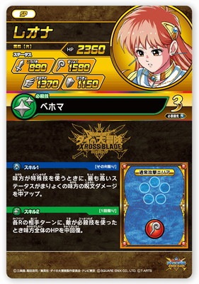 PR-177 レオナ【限定カード&9ポケットバインダー DX超セット】 | ドラゴンクエストダイの大冒険 クロスブレイド,その他,プロモーション,PRナンバー | キッズカード買取・通販専門店 ...